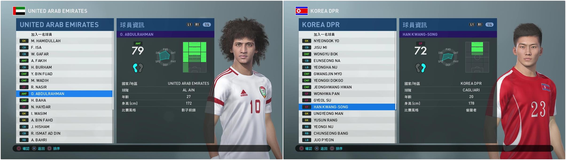 Parche de PES 2019 - cómo descargar archivos de opciones para añadir ...