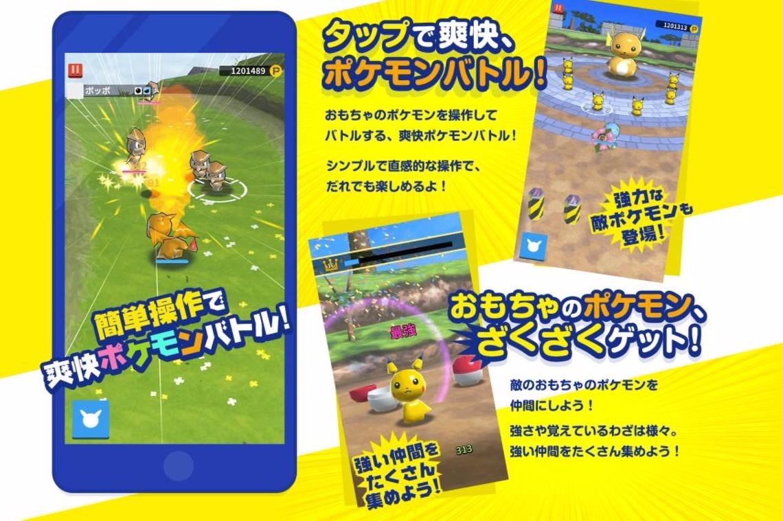 Pokéland is yet another new Pokémon mobile app | Eurogamer.net